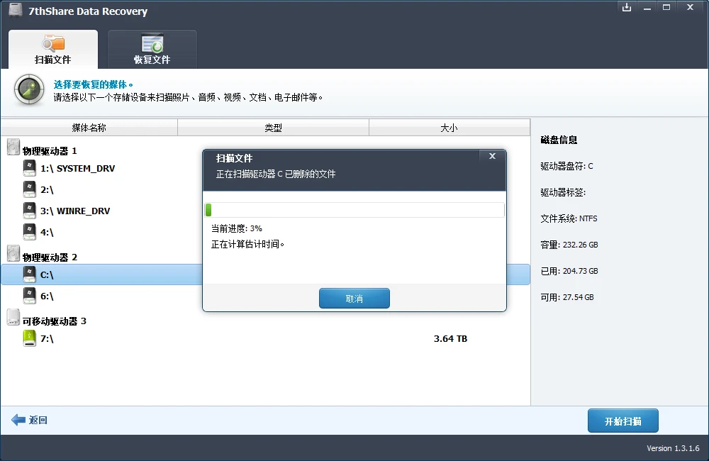 7款市面爆款win电脑数据恢复软件免费破解版 - 哔哩哔哩