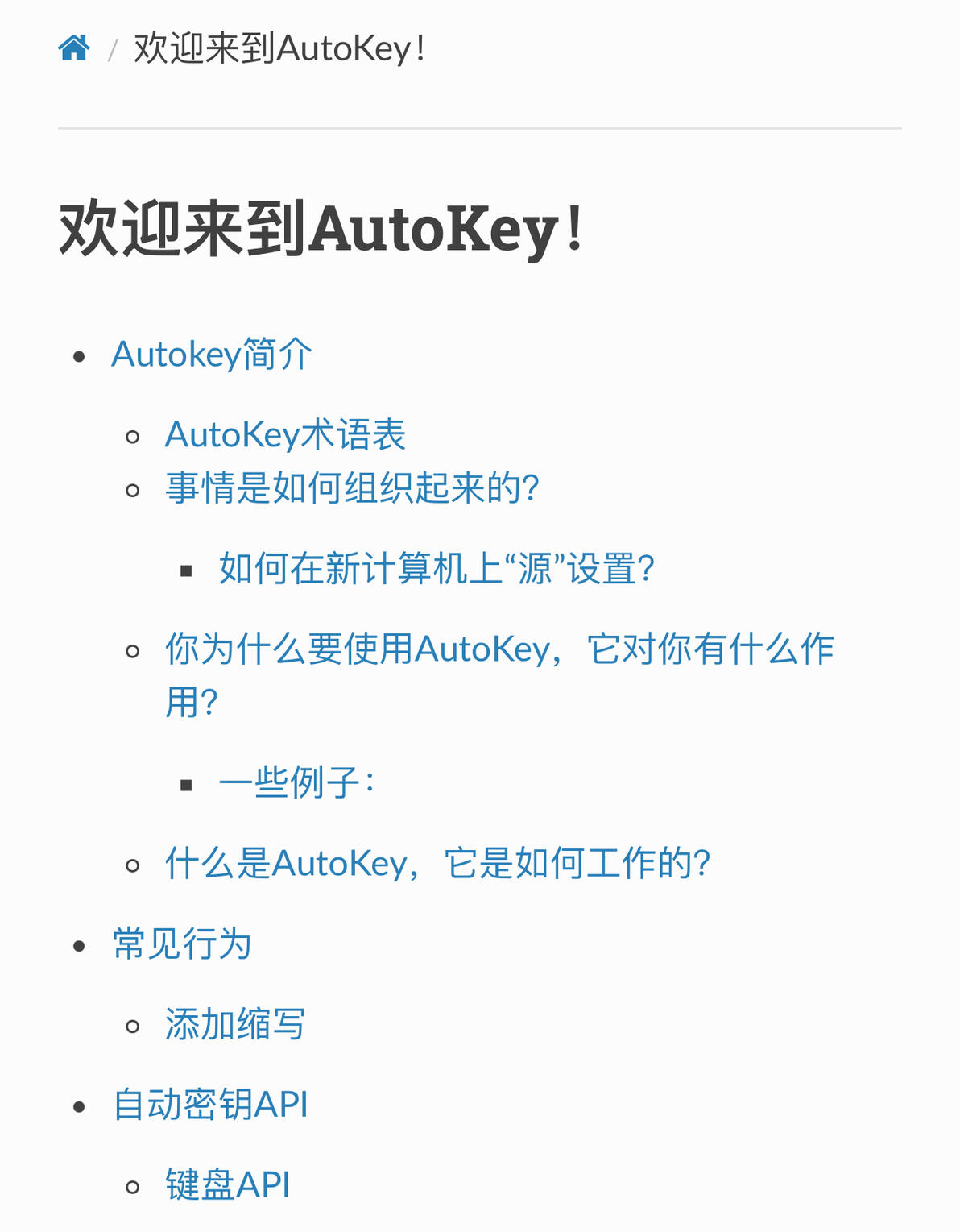 又一个Python自动化神器～AutoKey - 哔哩哔哩
