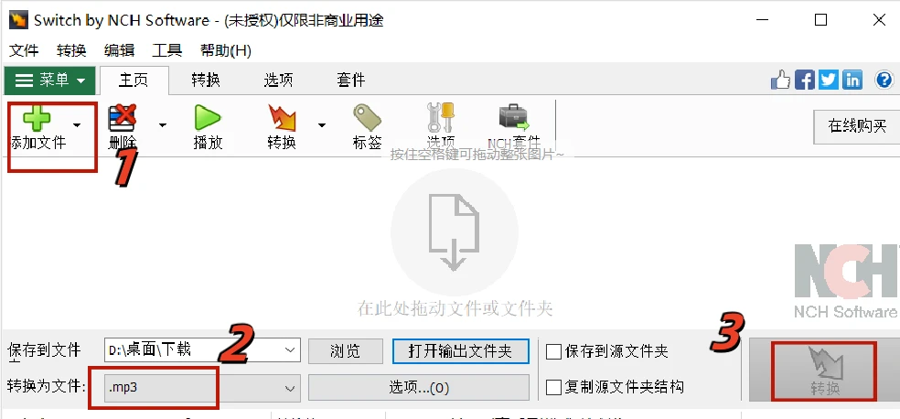 怎么把ncm格式转成mp3？这5种ncm转mp3方法建议使用! - 哔哩哔哩