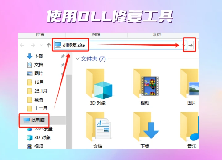 xlive.dll丢失终极解决方案：从错误提示到完美修复的一站式指南 - 哔哩哔哩