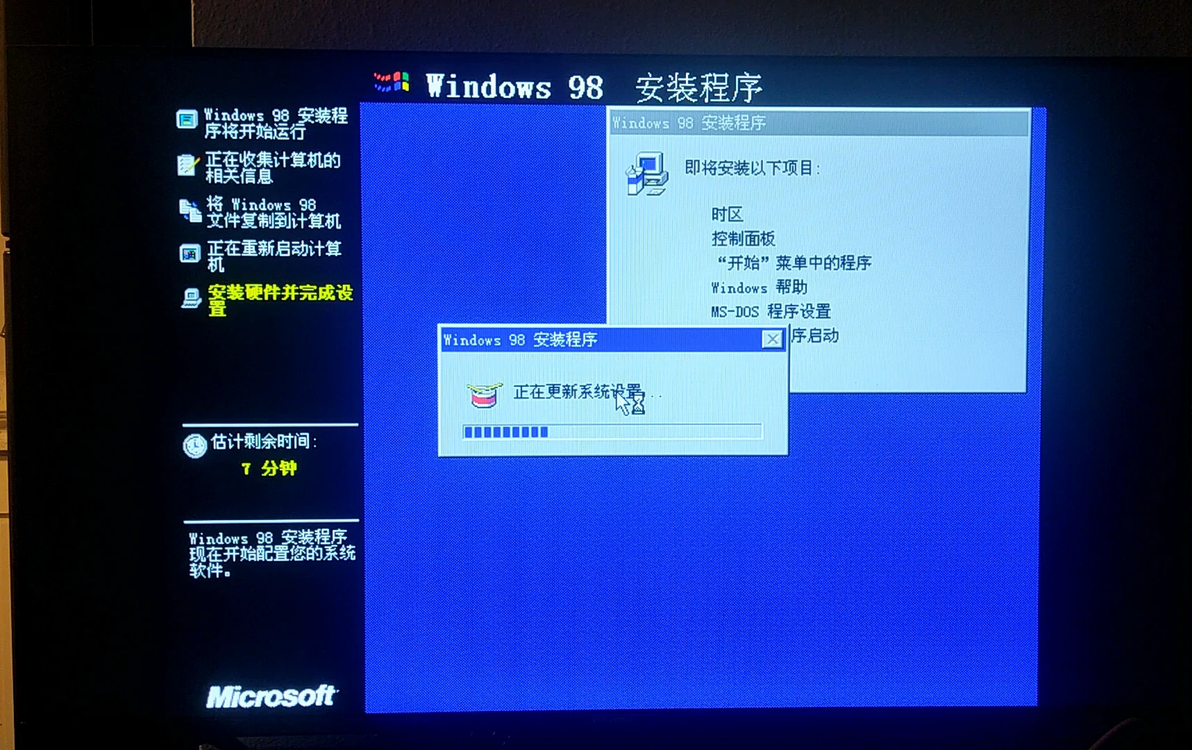 在2025年的实体机上装win98！ - 哔哩哔哩