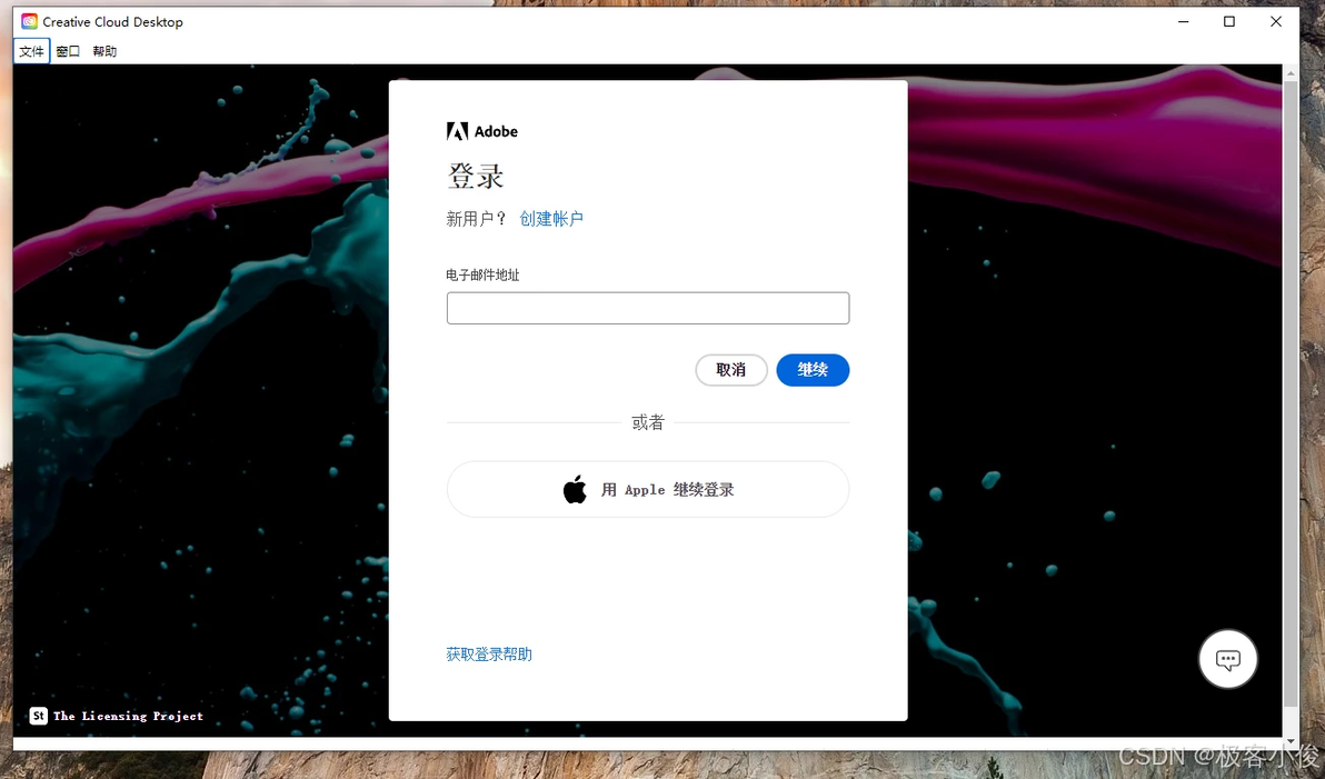 【2025解决方案】 PS自动闪退+提示崩溃报告退出我已经完美解决! YYDS - 哔哩哔哩