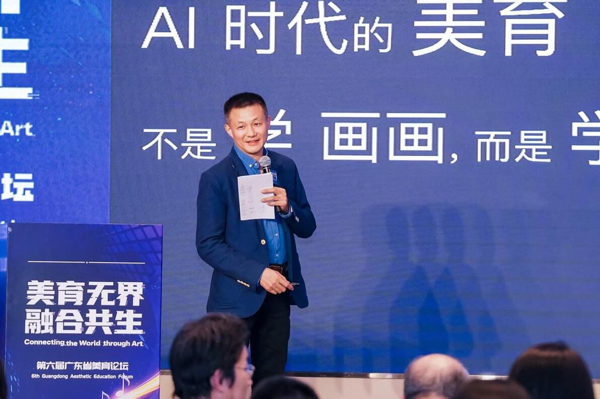 当审美成为终极竞争力：AI时代的美育如何“无界共生” - 哔哩哔哩