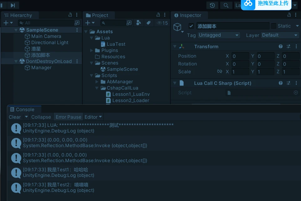 XLua---LuaCallC# - 哔哩哔哩