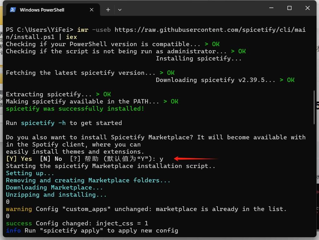 Spotify安装插件商店，最新方法（2025.3.31）已试验成功 - 哔哩哔哩