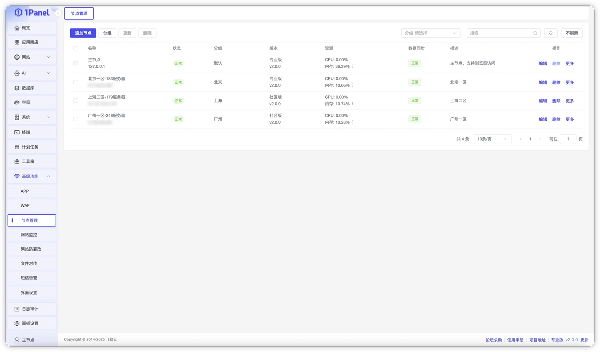 速来体验 | 1Panel V2版本正式发布！ - 哔哩哔哩