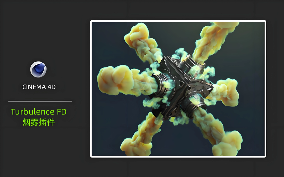 C4D 流体制作渲染：TFD 特效与渲染101的加持 - 哔哩哔哩