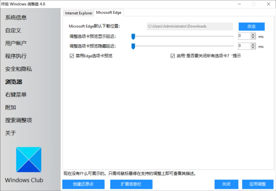 系统优化工具,Ultimate Windows Tweaker软件体验 - 哔哩哔哩