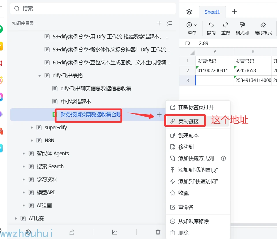 dify案例分享--告别手工录入！Dify 工作流批量识别电子发票，5分钟生成Excel表格 - 哔哩哔哩