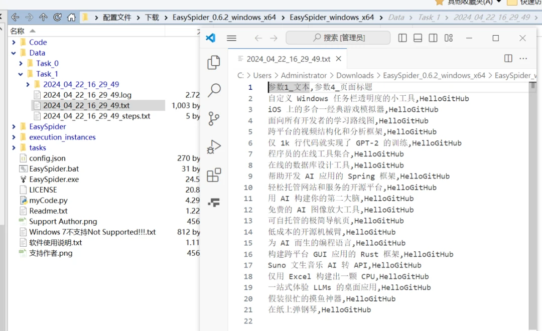 可视化爬虫工具，EasySpider软件体验 - 哔哩哔哩