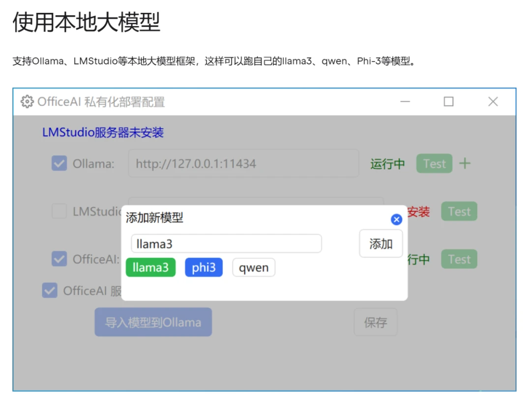 免费AI办公插件，海鹦OFFICEAI助手软件体验 - 哔哩哔哩