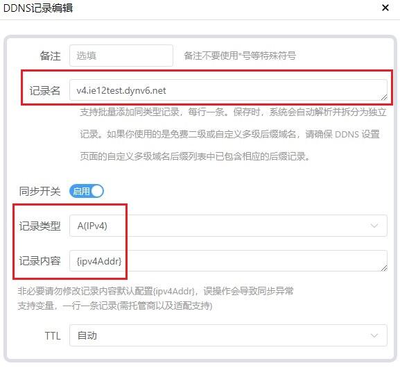 Lucky v2.15 版本后的DDNS配置方法 - 哔哩哔哩