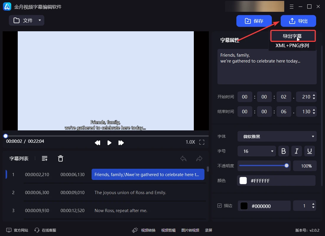 怎么把ass字幕转成srt格式？手把手教你ass转srt，新手教程 - 哔哩哔哩