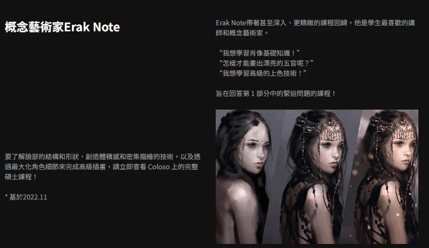 Coloso – PS教程|基础到高级分步面部着色绘画教学 Erak Note - 哔哩哔哩