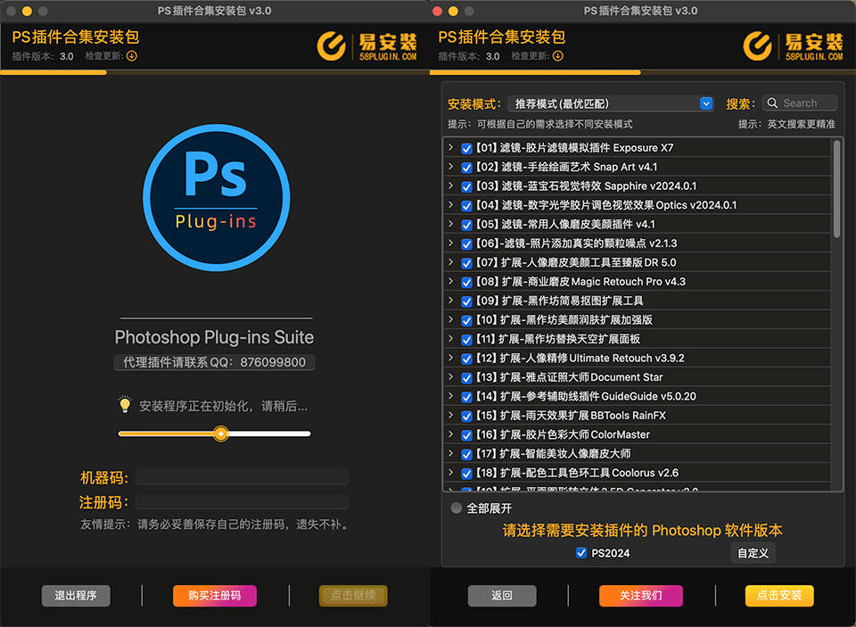 MAC苹果系统PS2024新版插件合集中文版一键安装包 - 哔哩哔哩