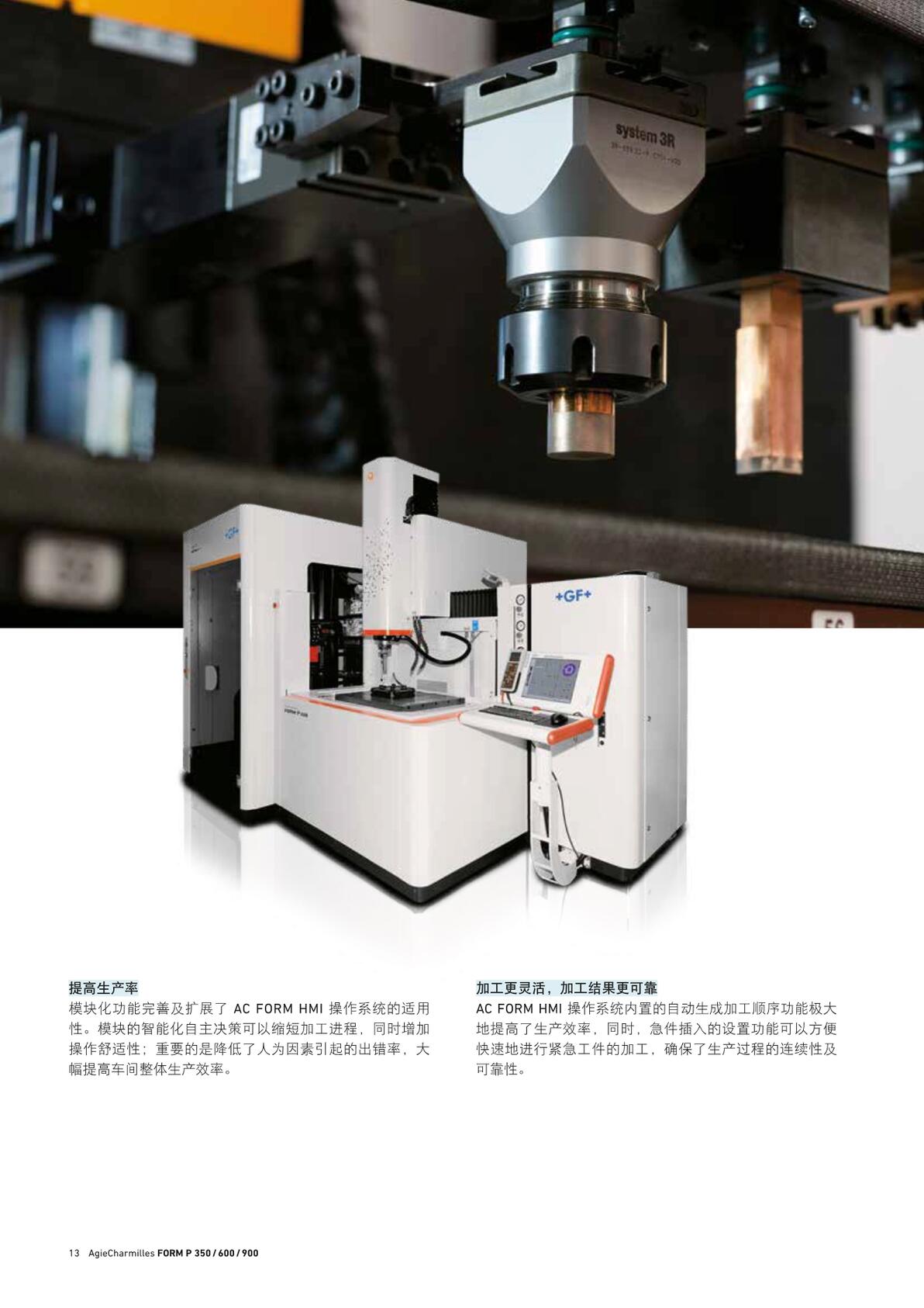 阿奇夏米尔 Agie Charmilles FORM P 350 600 900 - 哔哩哔哩