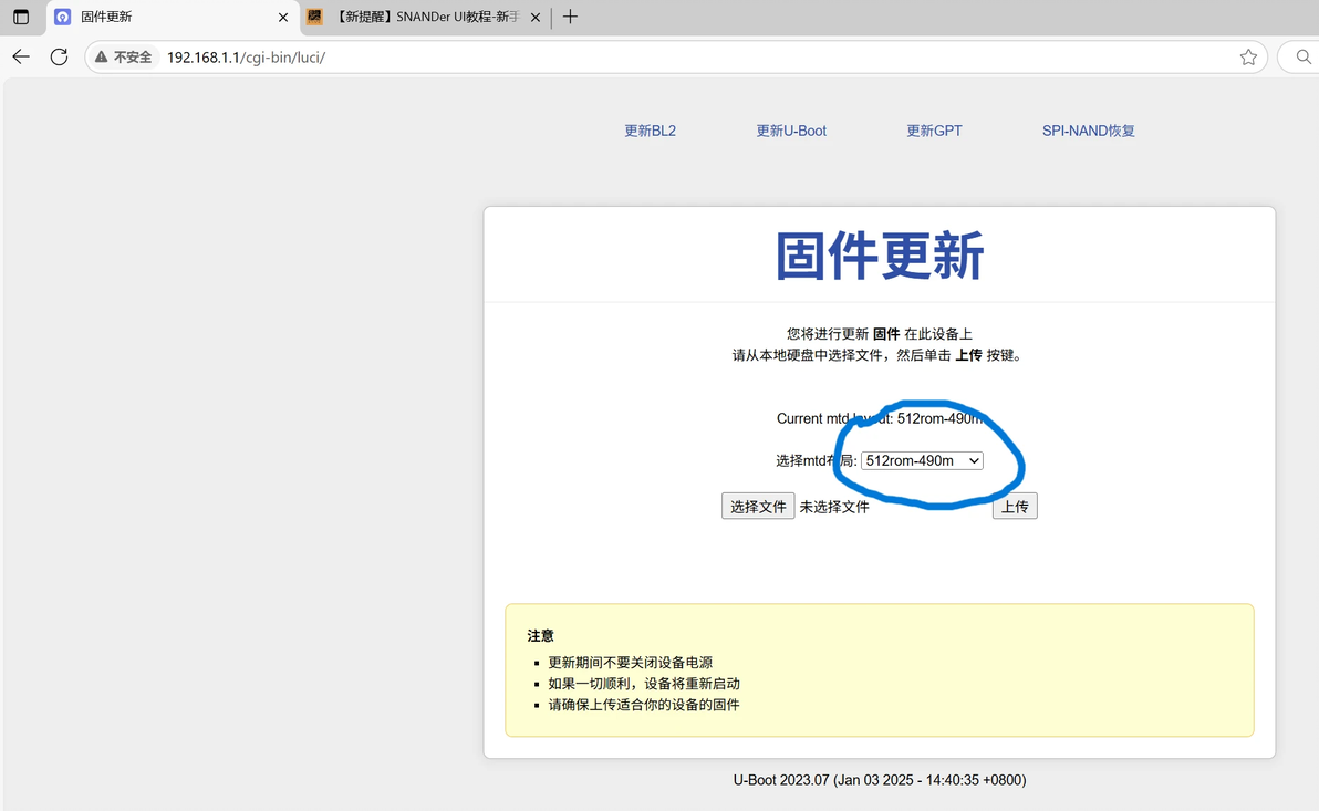 CudyTr3000硬扩512刷机教程及刷机文件 - 哔哩哔哩