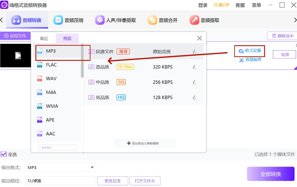kwm格式怎么转换mp3？试试这5个高效的音频转换方法！ - 哔哩哔哩
