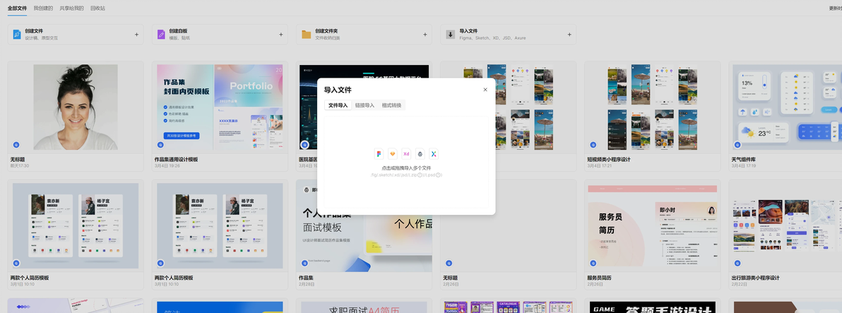 一键导入，即刻使用！Axure元件库终极合集，满足你的设计需求！ - 哔哩哔哩