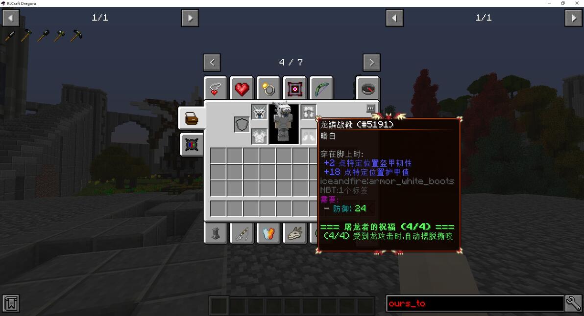 RLCraft Dregora v1.1.1深度汉化，附汉化下载链接 - 哔哩哔哩