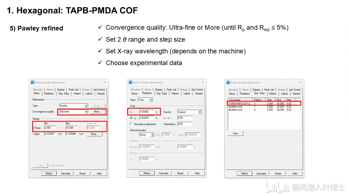 Materials Studio进行COF建模教程1(二维COF低对称性起建） - 哔哩哔哩