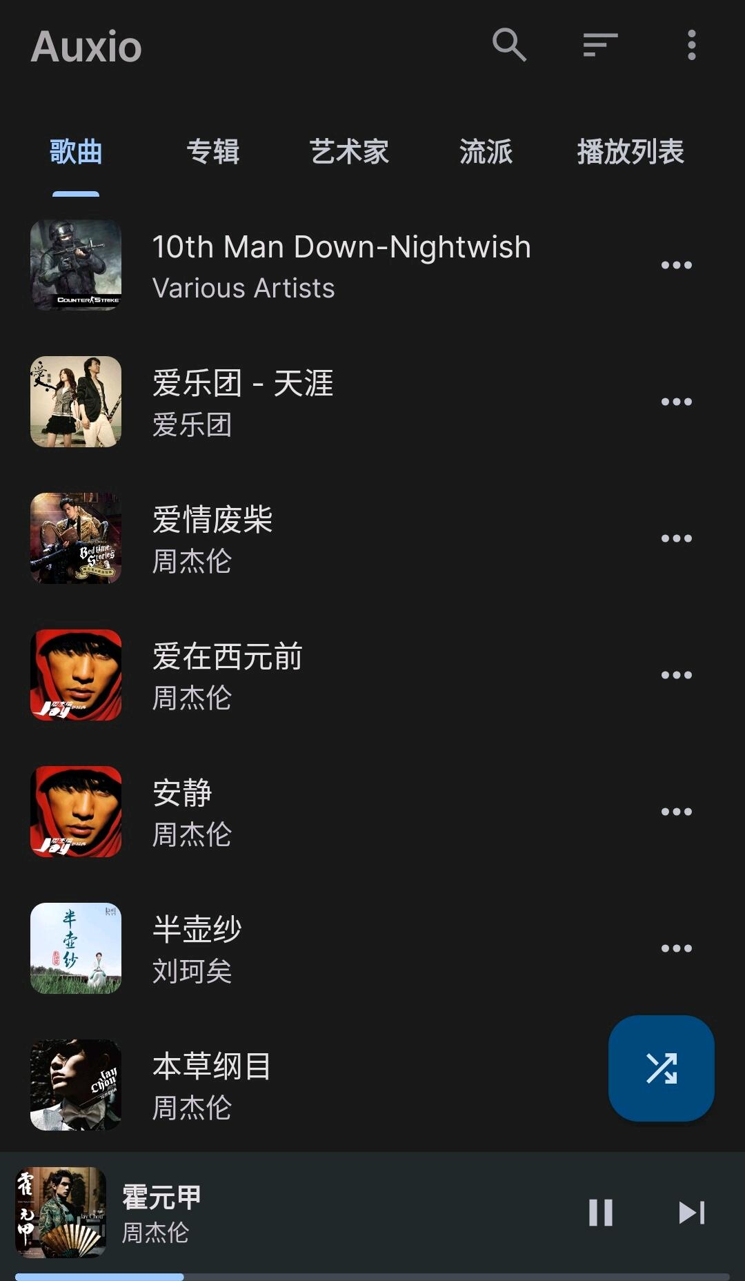 【Android】Auxio-一个简单、理性的安卓音乐播放器 - 哔哩哔哩