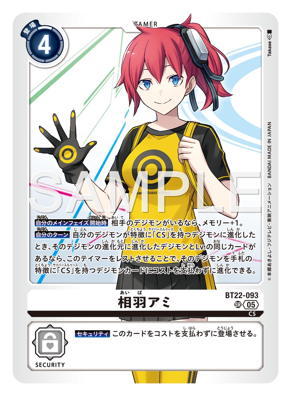 【DCG】EX9 「亚巴顿兽」全卡！「亚巴顿兽 核心」现身！BT22 「真田新」参战！ - 哔哩哔哩