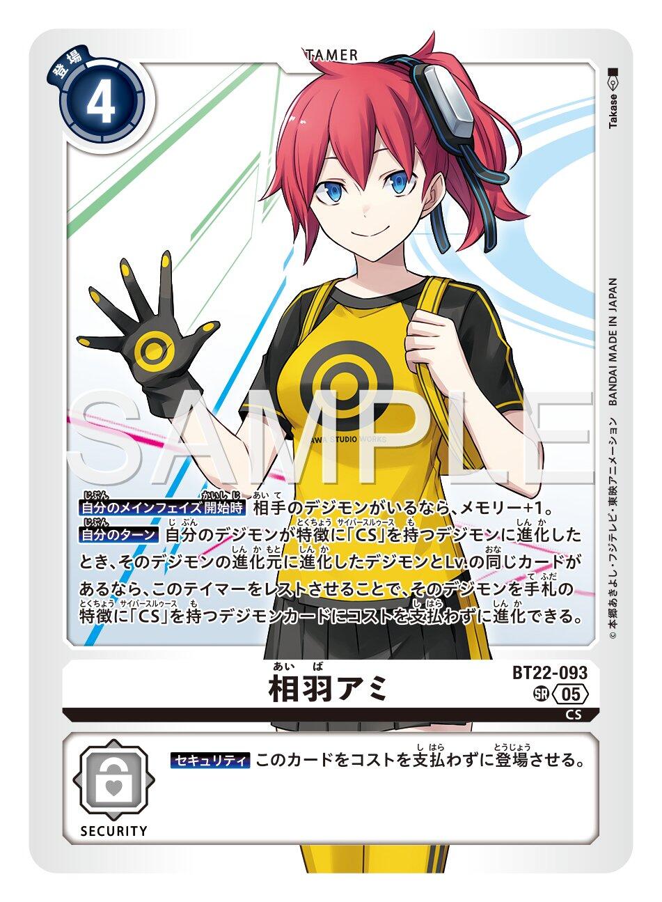 【DCG】EX9 BT22新卡 「多目兽」回归！「相巧亚美」参战！ - 哔哩哔哩