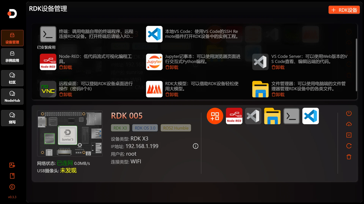 【RDK学习手册】各类视频系列跳转链接 - 哔哩哔哩