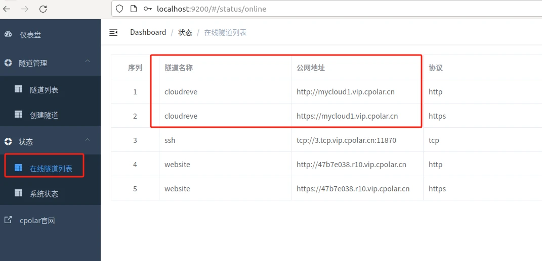 使用Docker本地快速部署Cloudreve结合内网穿透打造个人云盘详细教程 - 哔哩哔哩
