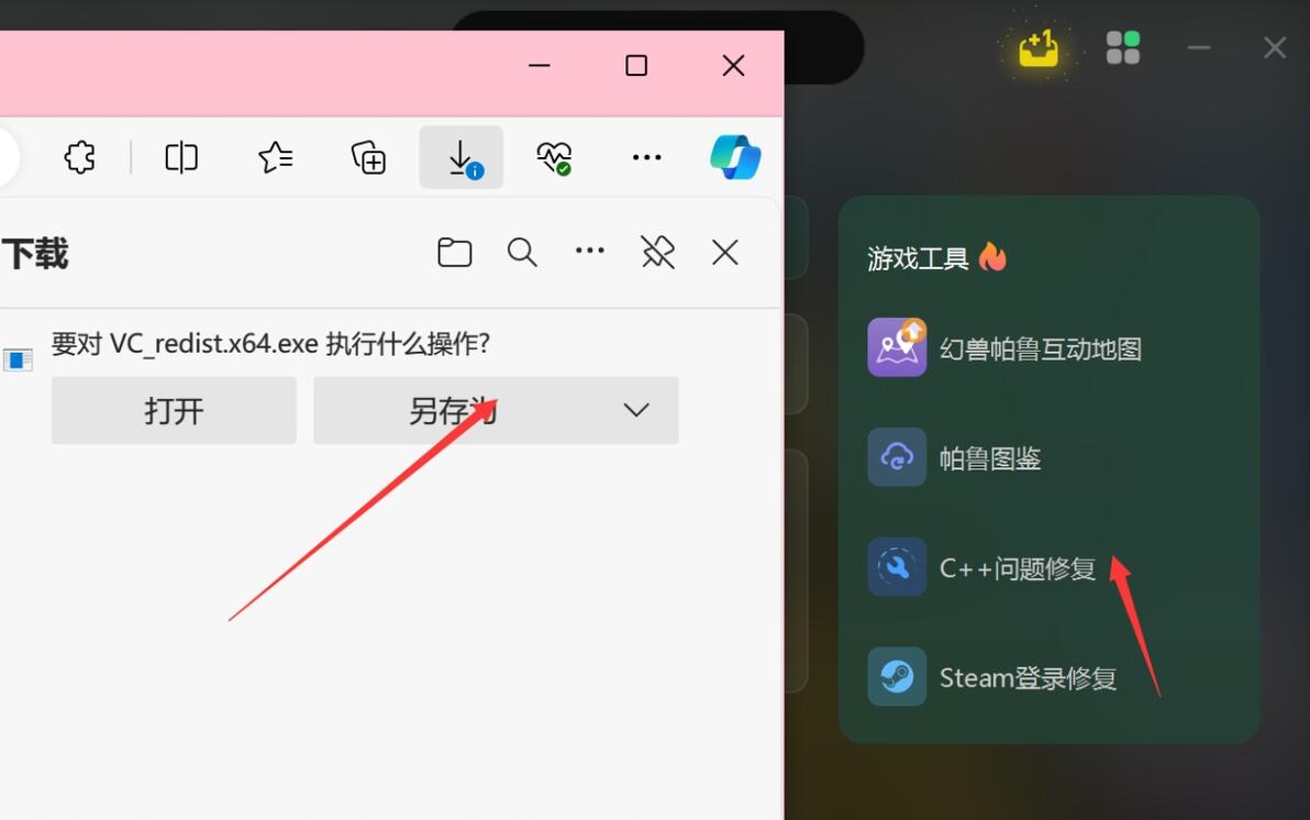 Palworld幻兽帕鲁游戏无法启动，缺少c++ runtime详细解决教程 - 哔哩哔哩