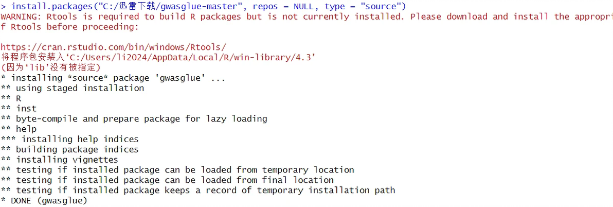 gwasglue包安装错误解决方案-孟德尔随机化 - 哔哩哔哩