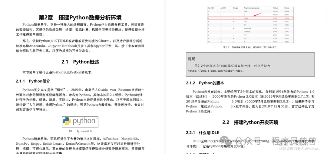 90分钟学习python数据分析中的 【matplotlib Numpy Pandas】三剑客！ 哔哩哔哩