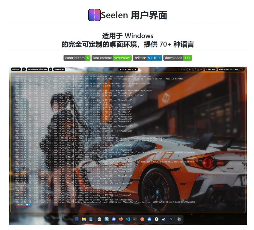 桌面美化工具，Seelen UI软件体验 - 哔哩哔哩