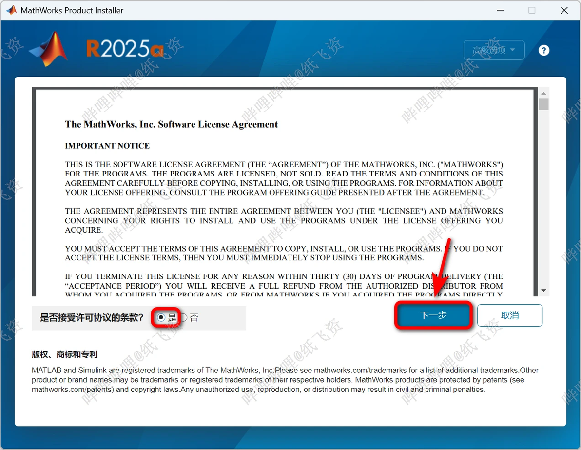 MATLAB R2025a v25.1安装 - 哔哩哔哩