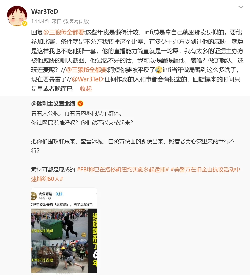 劲爆！Infi&DOTA兄弟YY连麦，TeD怒喷Infi直播就是一坨X - 哔哩哔哩