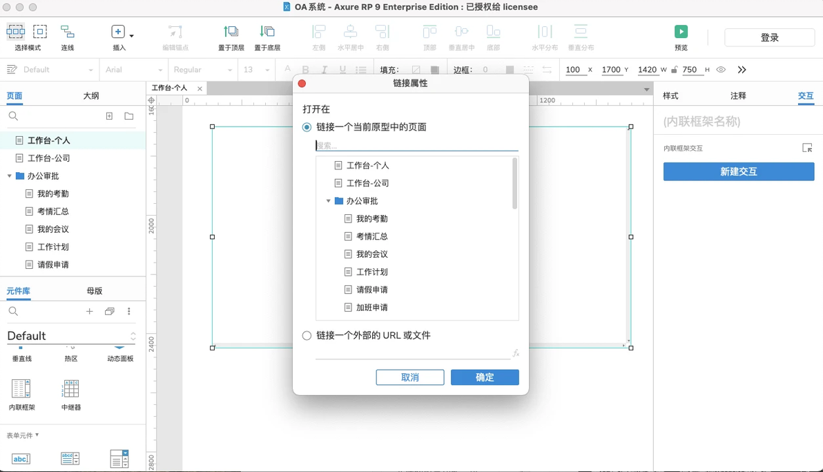 【基础教程】引入本地音频 视频 HTML PDF等文件 - AxureMost - 哔哩哔哩