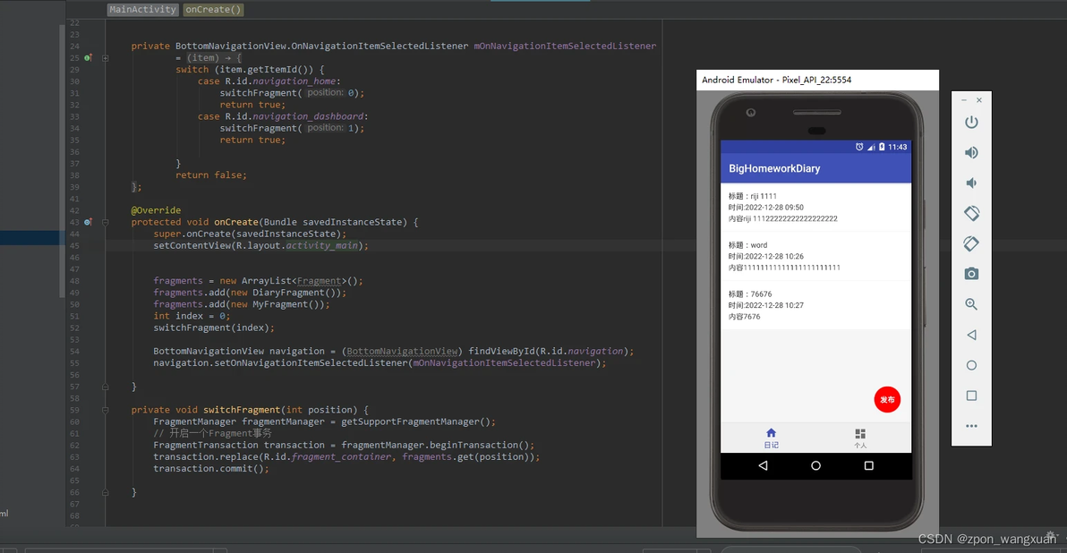 安卓大作业（AndroidStudio开发）日记记事本app - 哔哩哔哩