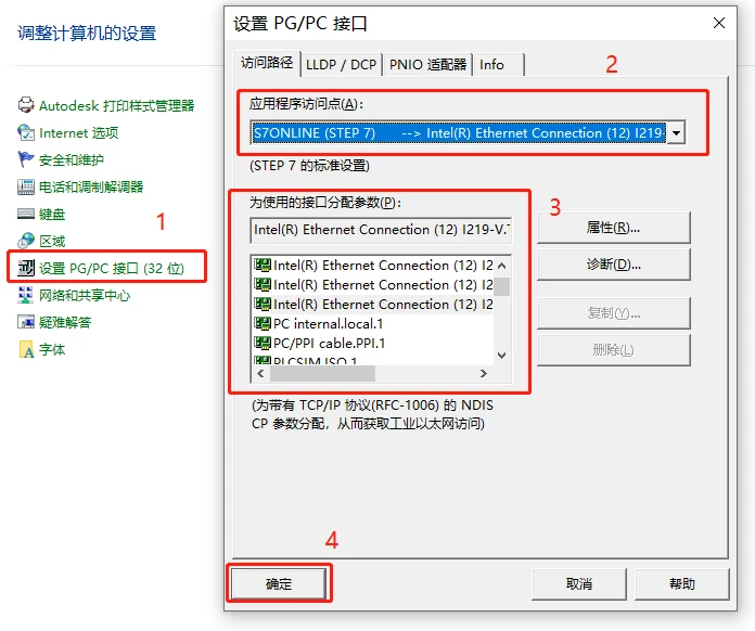 新手篇 | Win10系统电脑的博途软件以太网连接PLC详细教程 - 哔哩哔哩
