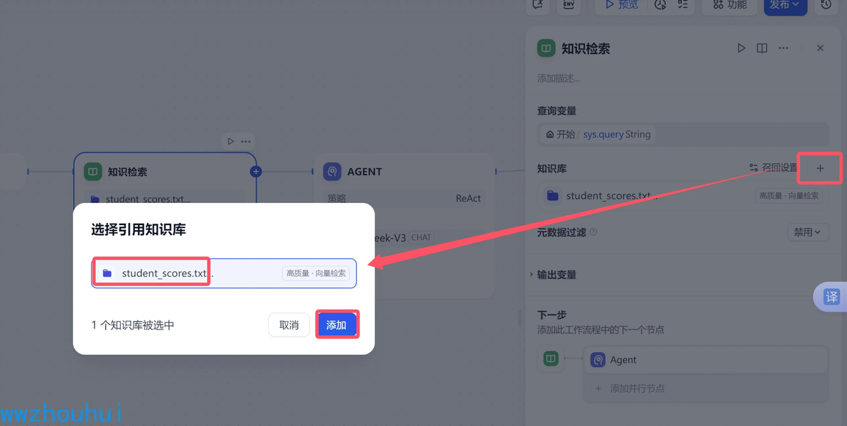 dify案例分享-0 代码搭建 Text2SQL 智能查询！用 Dify + 知识库 + Agent 实现自然语言 - 哔哩哔哩