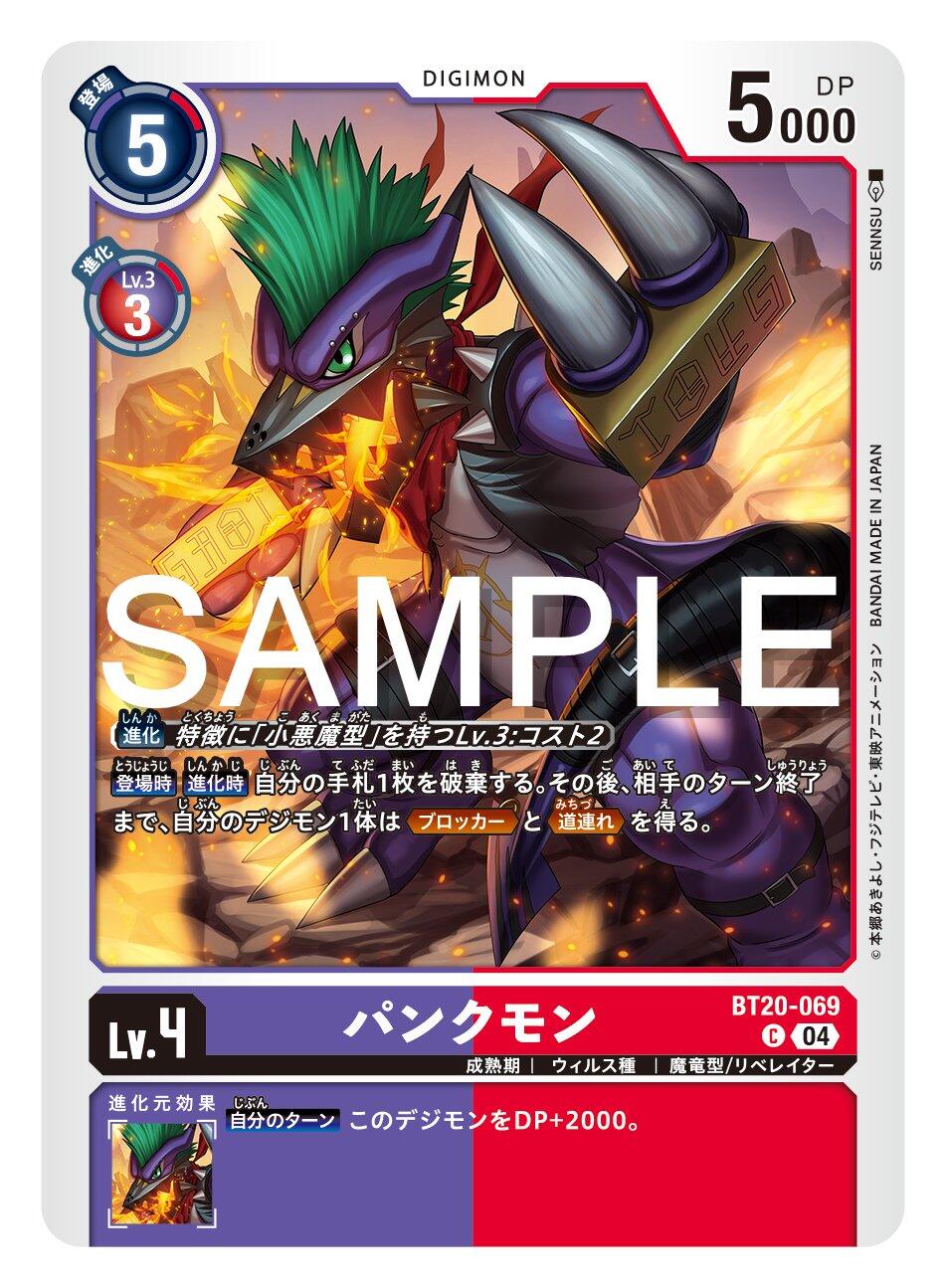 【DTCG资讯】BT-20 小妖兽 朋克兽 躁响兽 - 哔哩哔哩