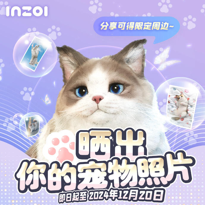 🐱 每周分享 | 真羡慕「inZOI」里的猫猫 - 哔哩哔哩