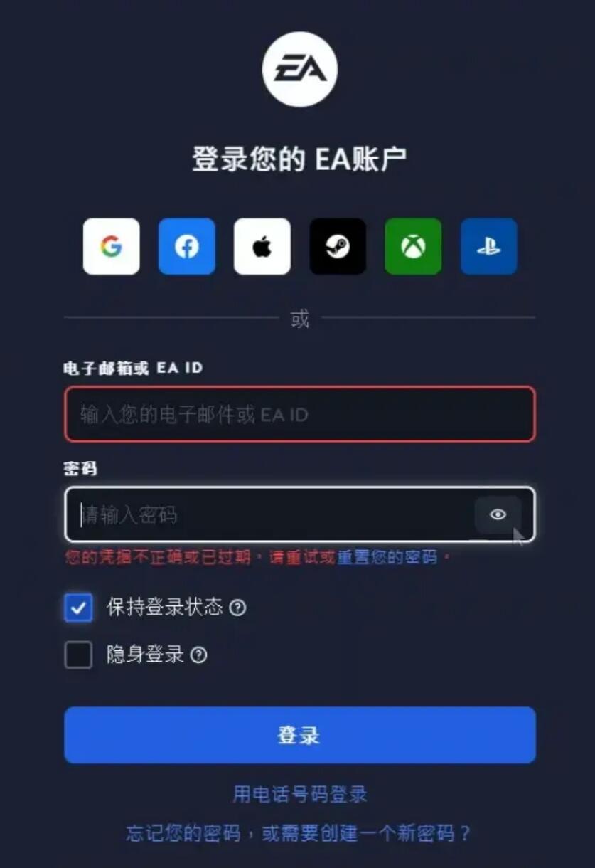 手把手教你解决ea邮箱验证码收不到 最新方法 - 哔哩哔哩
