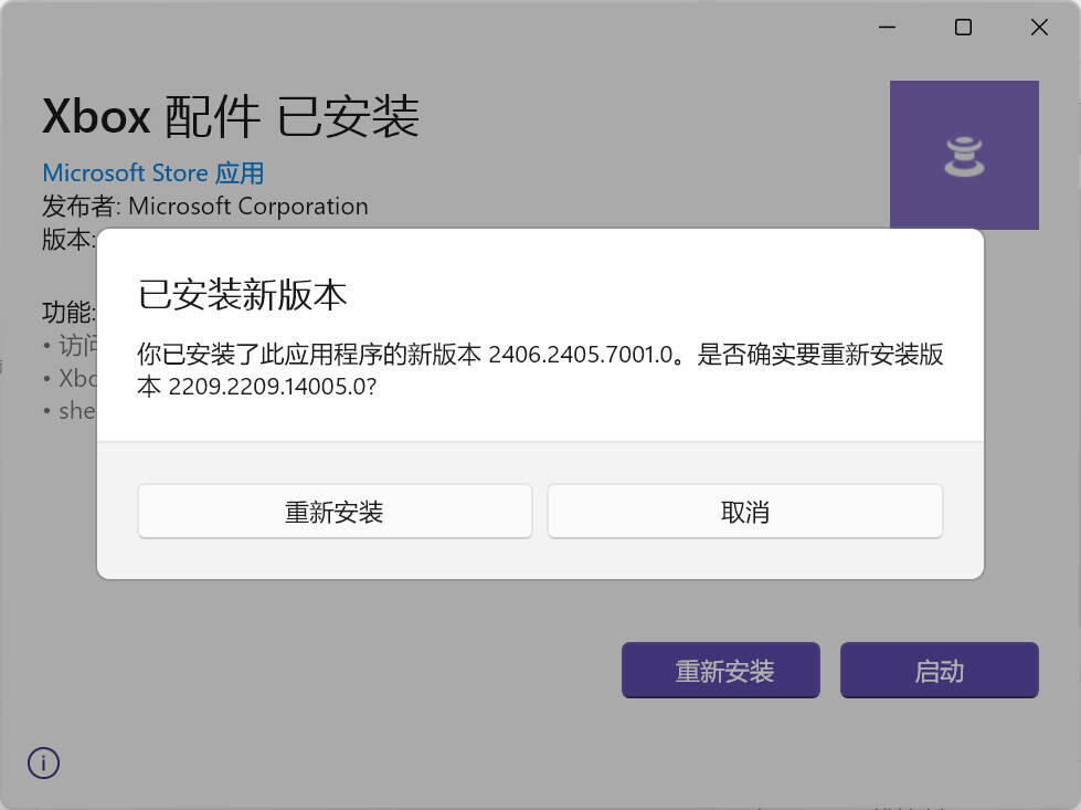 XBOX Accessories（xbox配件）需要系统更新才能进去 - 哔哩哔哩