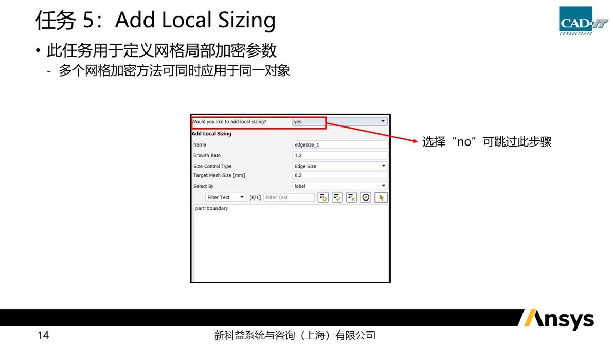 【2024 R2】Ansys Fluent 2D网格工作流教程 - 哔哩哔哩