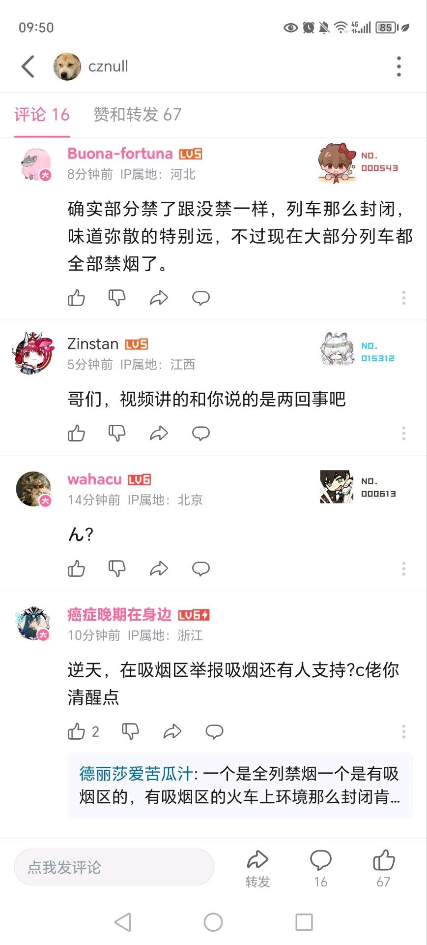 大型纪录片之Cznull传奇 - 哔哩哔哩