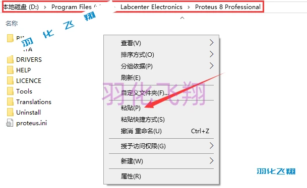 Proteus Pro 8.17 SP2软件安装教程(附软件下载地址) - 哔哩哔哩