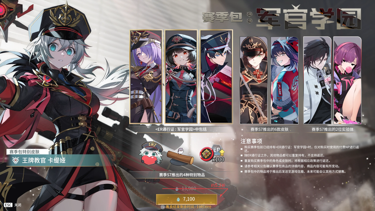 【WeGame】7月10日 服务器维护和更新内容预告 - 哔哩哔哩