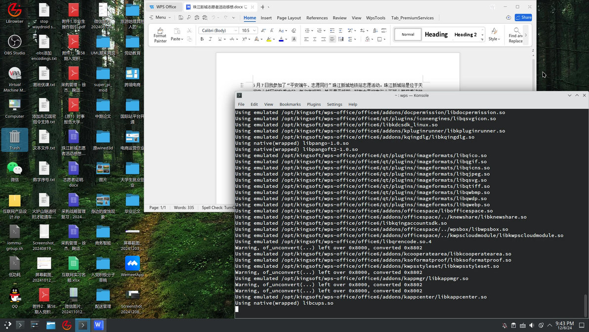 龙架构Box64转译运行WPS For Linux个人版（附教程） - 哔哩哔哩