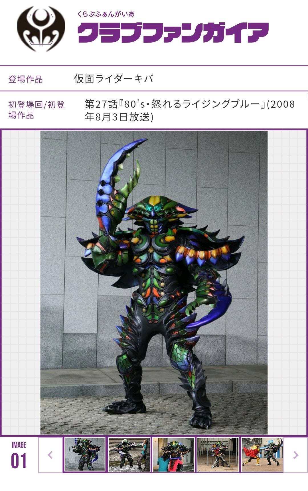 《假面骑士Kiva》怪人介绍 - 哔哩哔哩